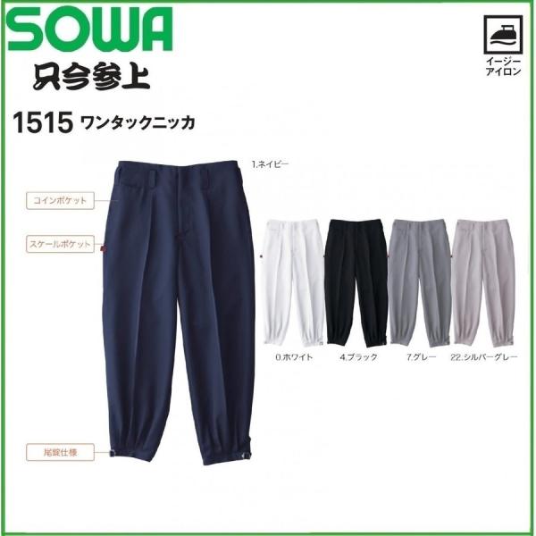 【素材】ポリエステル100％【大きいサイズの価格ＵＰについて】ウエスト９１〜１００　　・・・　表示価格＋１５０円(ご注文後、こちらで追加いたします)