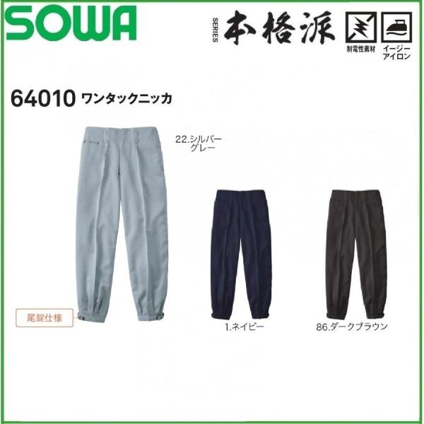 【素材】ポリエステル100％(ヘリンボーン)【大きいサイズの価格ＵＰについて】ウエスト９１〜１００　　・・・　表示価格＋１００円ウエスト１０５〜１１５　・・・　表示価格＋１５０円