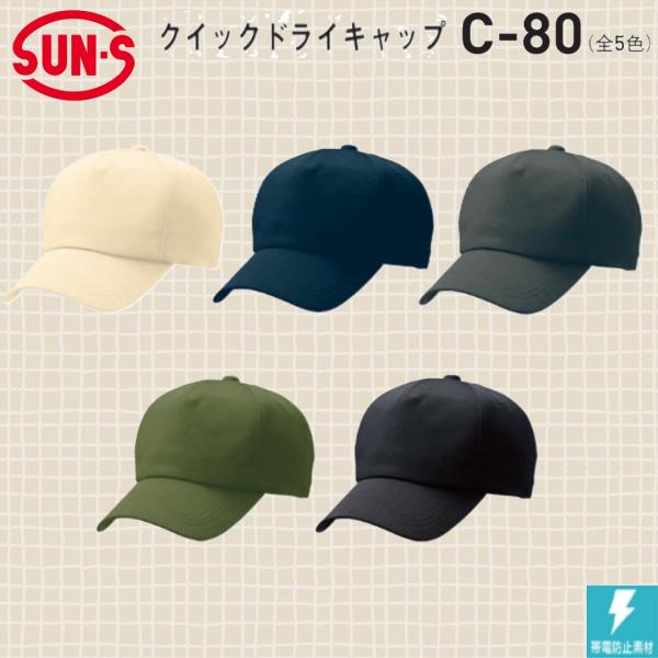 素材：ポリエステル100％  フリーサイズ吸汗・速乾