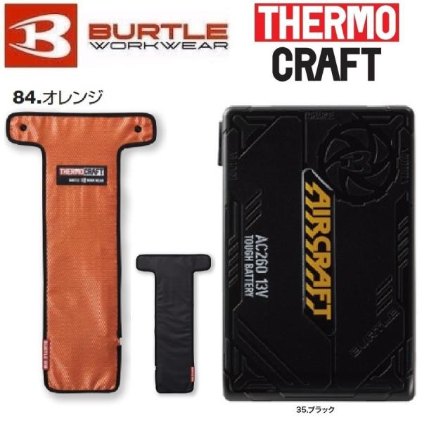 バートル ac260の人気商品・通販・価格比較 - 価格.com