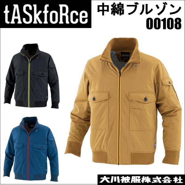 ※注意ＥＬサイズ　・・・　表示価格+150円ＸＯサイズ　・・・　表示価格+500円（ご注文後、こちらで追加いたします）（素材）表生地：防風ニット(裏ラミネートコーティング)中綿：ポリエステル・綿裏地：ポリエステル(裏アルミプリント)大川被服...