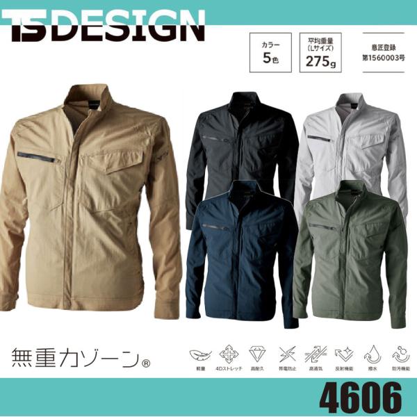 ※注意３L〜　…　表示価格＋１５０円５L〜　…　表示価格＋５００円(素材)TS4Dストレッチナイロンドッツ(超高耐久撥水加工)(導電繊維混入)ナイロン100%◆◆◆◆◆◆◆◆◆◆◆◆◆◆◆◆◆◆◆◆◆◆◆◆◆◆◆◆◆◆◆◆ご希望のお客様に社...