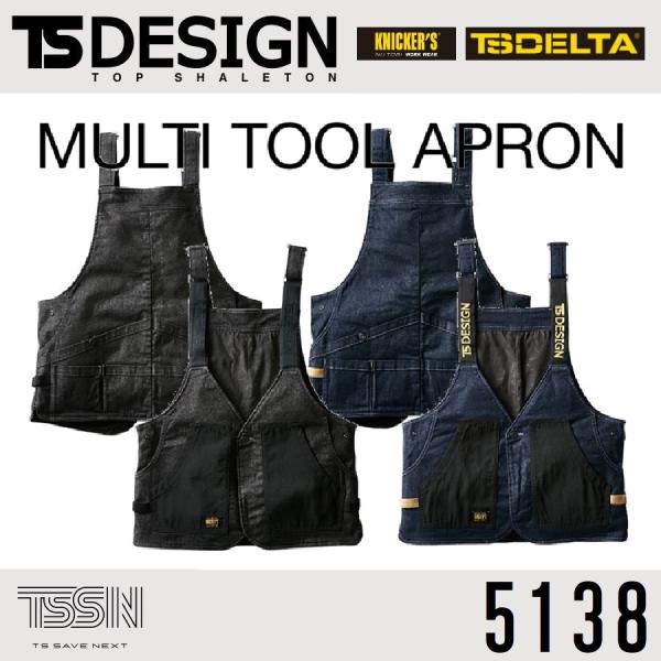 ■素材　ストレッチデニム■混率　綿９８％・ポリウレタン２％■別布　コーデュラナイロン(ナイロン１００％)メーカー：ティーエスデザイン (藤和)品番：5138