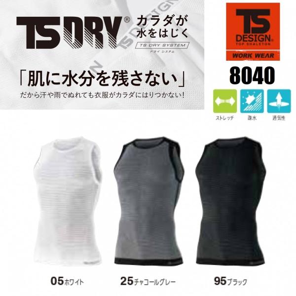 (素材)ドライメッシュ(混率)ポリプロピレン55％・ナイロン35％・ポリウレタン10％