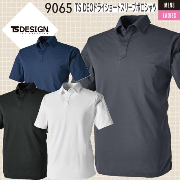 ■素材　TS DEOドライ■混率　複合繊維(ポリエステル）50％・ポリエステル50%※注意3L,4L　・・・　表示価格＋150円5L,6L　・・・　表示価格＋500円(ご注文後、こちらで追加いたします。)◆◆◆◆◆◆◆◆◆◆◆◆◆◆◆◆◆◆...