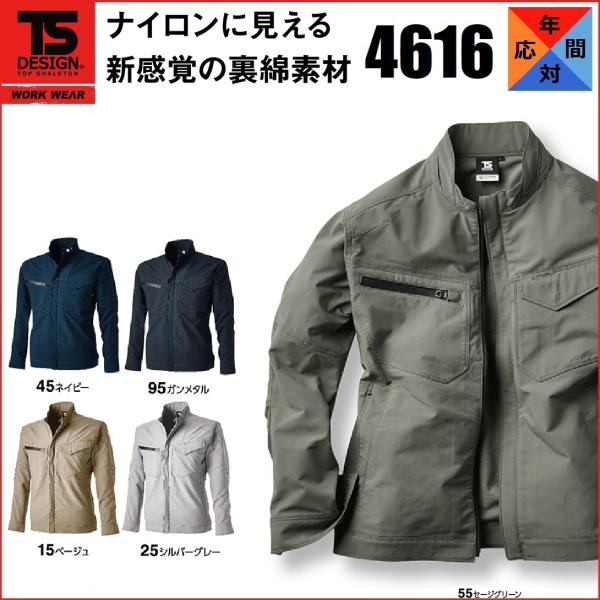 ※注意３Ｌ、４Ｌ　・・・　表示価格＋１５０円５Ｌ、６Ｌ　・・・　表示価格＋５００円(ご注文後、こちらで追加いたします)素材／TSエコハイブリッドダブルクロス混率／ポリエステル85％　綿15％メーカー名：ティーエスデザイン (藤和)品番：46...