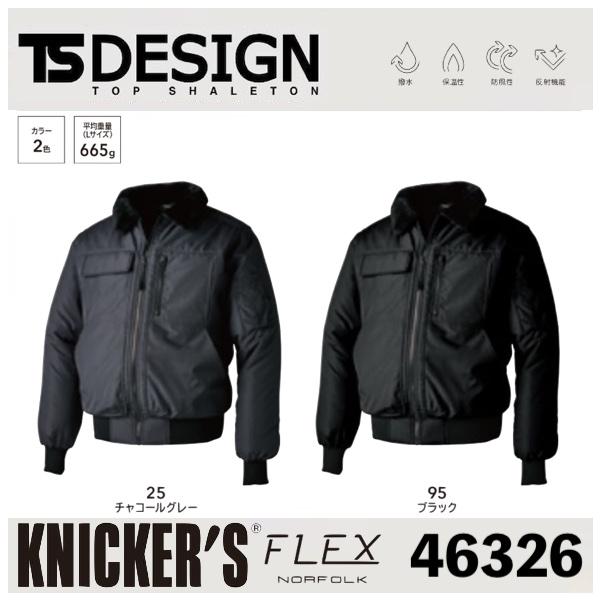 ※注意3L〜　・・・　表示価格＋１５０円5L〜　・・・　表示価格＋５００円(素材)マイクロリップ(裏PAコーティング)ポリエステル100%中綿：ポリエステル100%◆◆◆◆◆◆◆◆◆◆◆◆◆◆◆◆◆◆◆◆◆◆◆◆◆◆◆◆◆◆◆◆ご希望のお客...