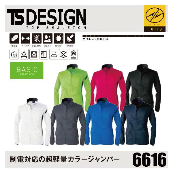 ※注意３Ｌ、４Ｌ　・・・　表示価格＋１５０円５Ｌ、６Ｌ　・・・　表示価格＋５００円(ご注文後、こちらで追加いたします)■素材　ESスーパーライトストレッチ(導電繊維混入)■混率　ポリエステル100%■平均重量(Lサイズ)210g