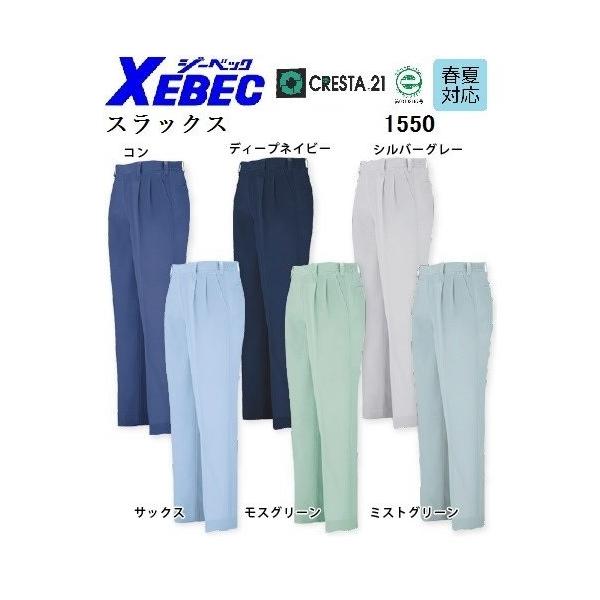 ■素材:トロピカル(リサイクル素材55%)　　　 ポリエステル80%.綿20%(再生ポリエステル55%)・樹脂ファスナー◆◆◆◆◆◆◆◆◆◆◆◆◆◆◆◆◆◆◆◆◆◆◆◆◆◆◆◆◆◆◆◆ご希望のお客様にすそ直し（すそ上げ）を＋330円で承って...