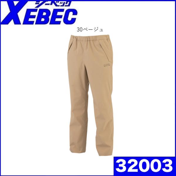 ※注意3L　・・・　表示価格＋１５０円4L　・・・　表示価格＋５００円(ご注文後こちらで追加致します)素材/　ストレッチタフタ３層ラミネート　　　 (PUラミネート＋トリコット)ポリエステル100%XEBEC ジーベック 32003
