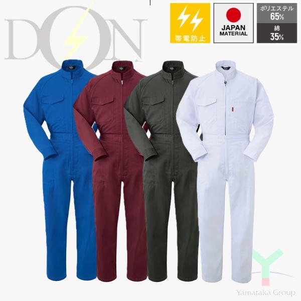 （素材）ポリエステル65％・コットン35％◆◆◆◆◆◆◆◆◆◆◆◆◆◆◆◆◆◆◆◆◆◆◆◆◆◆◆◆◆◆◆◆ ご希望のお客様に社名のネーム入れを一か所無料で承っております 。※個人名は200円頂きます(料金の追加はこちらで致します)　ご希望の...