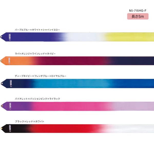 グラデーションの美しさ、鮮やかさを誇る大人気のSASAKIハイピッチグラデーションリボン。5mです。短いピッチで繰り返される3色グラデーションがリボンにスピード感を与えます。○ カラー：パープルブルー×ホワイト×シャインイエロー○ 品番：M...