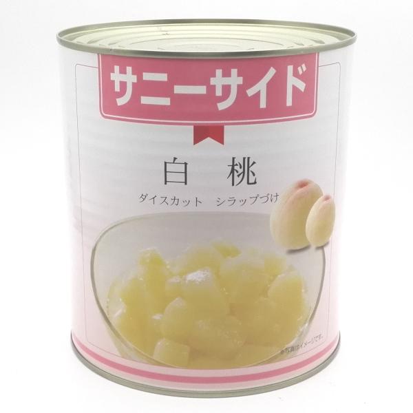 商品名「サミーサイド　白桃ダイスカット・シラップづけ(ヘビー)　1号缶」定番の白桃をダイスカットにてシラップ漬けにしてあります。十分な甘さがついているので、そのまま裏ごししてピューレとしてもお使いいただけます。