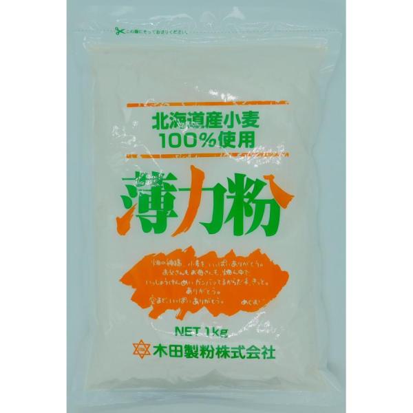 ◆同梱発送をご希望の場合◆こちらの商品は1個口に【　2個まで同梱することが可能　】です。同梱発送をご希望の場合には【　オプション項目　】より数量を追加下さい。商品名「木田製粉　北海道産薄力粉　1kg」クッキー、ケーキをはじめとし て、お好み...