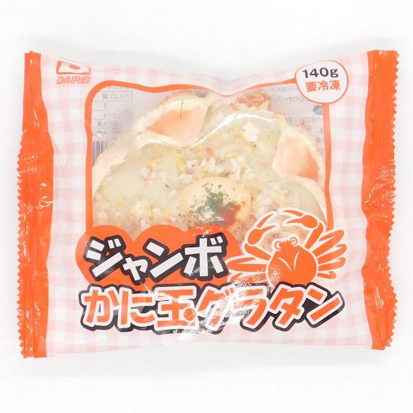 商品名「大冷　ジャンボかに玉グラタン　140g」ベーコンと紅ずわいかに肉の風味あるマカロニグラタンにコクのあるチーズや錦糸卵などをトッピングし、大きなサイズの甲羅に詰めたボリューム感のある商品です。