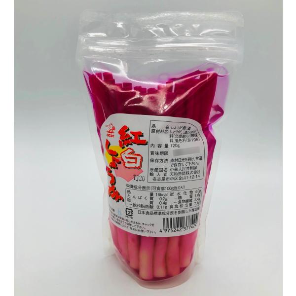 ◆商品発送情報◆こちらの商品は【　日本郵便レターパックプラス便　1個口　】に【　3個まで　】同梱が可能です。【　3個まで　】ご注文いただく場合、配送方法【　日本郵便レターパックプラス便　】をご選択下さい。商品名「天狗　紅白しょうが　中国産　...