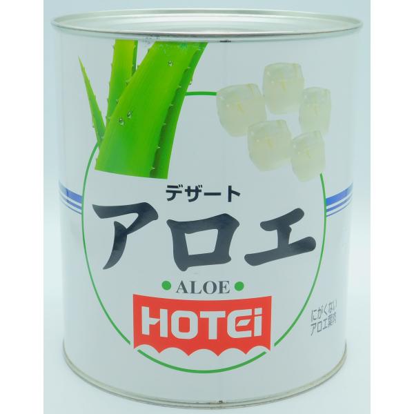商品名「ホテイ　デザートアロエ　１号缶」アロエベラを約2センチのキューブ状にカットし、マスカットの香るシラップで爽やかに仕上げました。業務用 アロエ デザート 缶詰