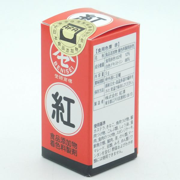 ◆同梱発送をご希望の場合◆こちらの商品は1個口に【　20個まで同梱することが可能　】です。同梱発送をご希望の場合には【　オプション項目　】より数量を追加下さい。商品名「パイオニア企画　食用色素　紅　5g」衛生面に細心の注意をはらい、最高純度...