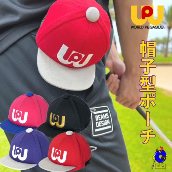 メーカー ワールドペガサス品番 WEAC6MINIC用途 キャップ型ポーチカラー赤黒紫ピンク