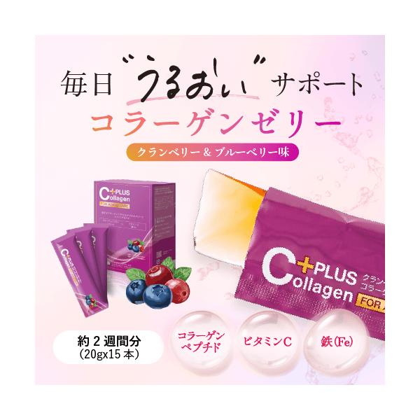 ●Collagen+PLUS FOR THE BEAUTY（コラーゲンプラス フォーザビューティー）美容をサポート・健やかな毎日の維持を目的として体内コラーゲン代謝の改善に着目しています。からだの内と外から良質なコラーゲンをサポートすること...