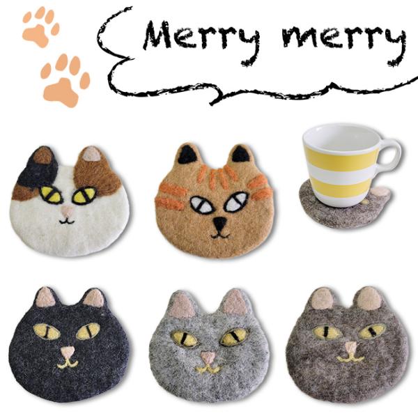 [Merrymerry]メリーメリーから、羊毛で作られた猫のコースターが登場!Merrymerryの製品はできる限り天然素材を使用し、環境にも優しいことが特徴♪主要原料はニュージーランドの羊さんです。羊毛製品ならではの、もこもことした質感が...