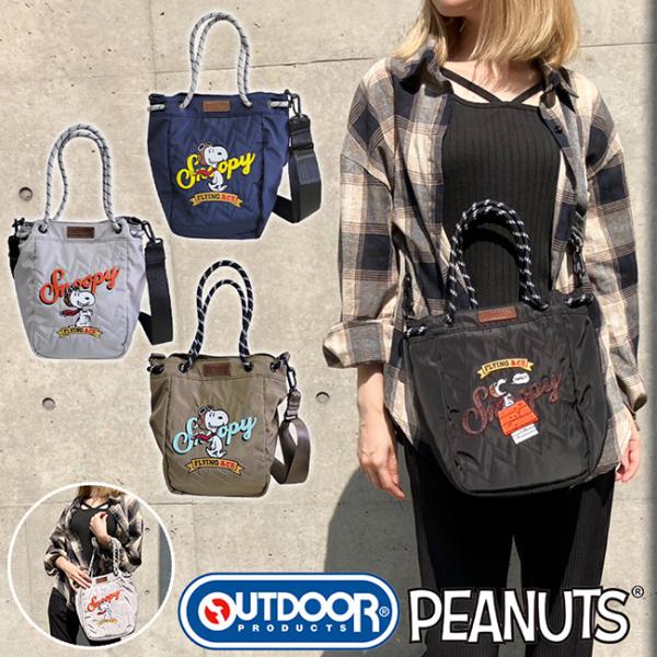アウトドア[OUTDOOR PRODUCTS]からスヌーピーの巾着型2WAYショルダーバッグが登場!Snoopyのチェーンステッチとキャラクター刺繍がキュート♪ころんとした巾着型バッグ。ロープハンドルが抜け感を演出◎全色合わせやすい4色展開...