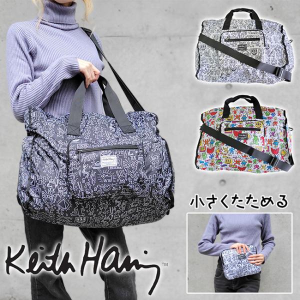 キース・へリング[Keith Haring]、容量約38Lのパッカブルダッフルバッグ登場!Keith Haringらしいデザインが◎軽量で大容量!小さく畳んで持ち歩ける!ショルダーベルトは取り外し可能で、手持ちボストンとしても使える♪キャリ...