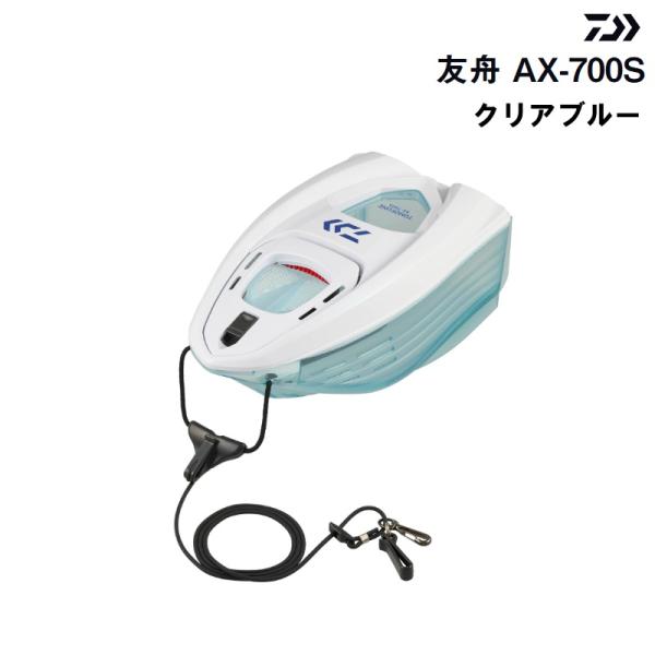 ダイワ 友舟 AX-700S クリアーブルーカラー：クリアーブルー容量：約7.0リットル