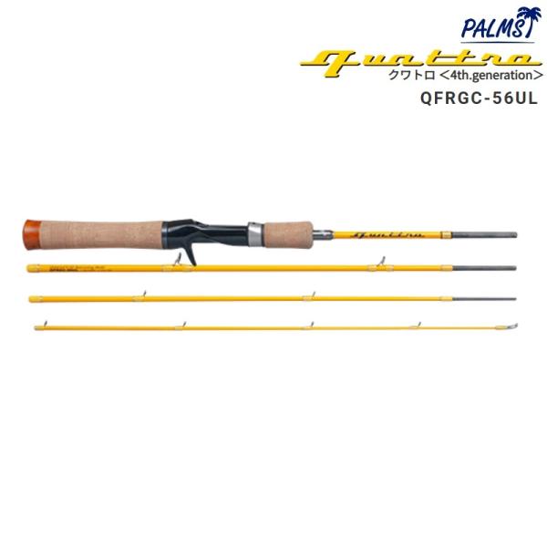 パームス クワトロ QFRGC-56ULルアーのプレゼンテーションを満喫するベイトモデル渓流のメーンモデルとして。またはライトプラッギングを中心としたライトソルトのための1本として。パラボリックなカーブが生み出す過激ではないキャストフィール...