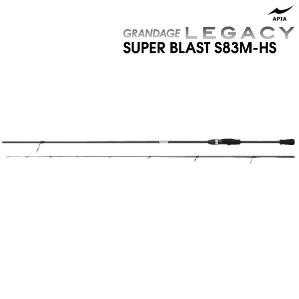 APIA GRANTAGE LEGACY S83M-HS 【SUPER BLAST】■Length(m)：2.515■Length(ft)：8’3”■継数：2pcs■仕舞寸法(cm)：129.0■自重(g)：83■先径/元径(mm)：1.0...