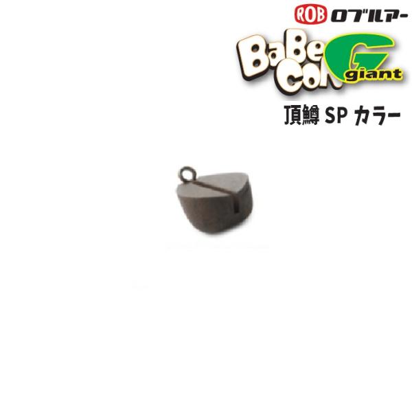 ロブルアー ROB バベコン ジャイアント G 頂鱒SPカラー 2.5g【全長】15mm【全幅】12mm【高さ】9.5mm【自重】2.5g【使用フック】ヤリエ社GLフック＃6
