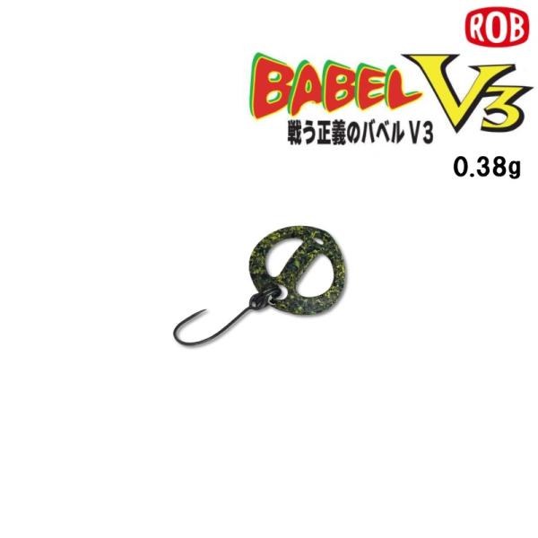 ロブルアー バベル V3 0.38g アルミ【ボディ長】14mm【ボディ幅】13.5mm【孔径】4.4×7mm【自重】0.38g【使用フック】＃12