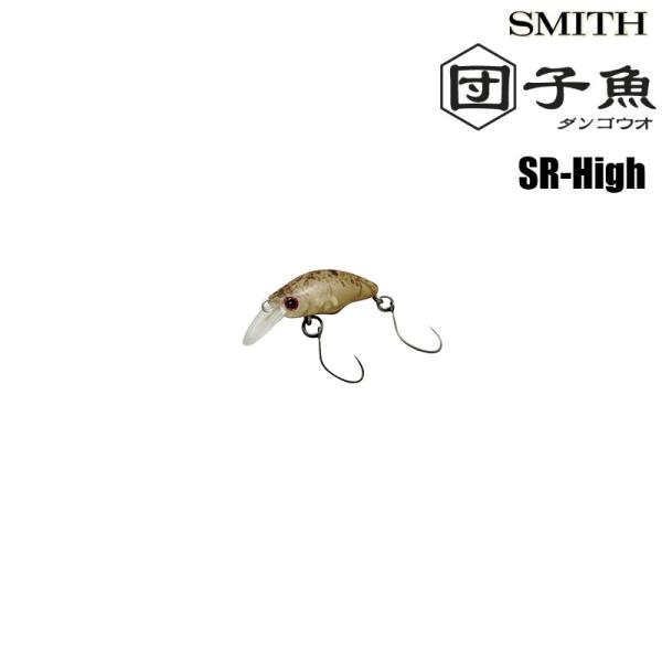 スミス 団子魚 SR High ダンゴウオ■サイズ：23ｍｍ■重量：1.0ｇ■タイプ：ゆっくりと浮きやすい ※ルアーの塗装やライン、装着パーツにより浮き沈みに変化が生じます。■フック：オーナーばり カルティバ SBL-14♯9■リング：フロ...