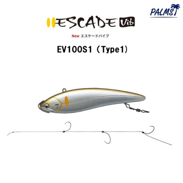 パームス エスケードバイブ EV100 S1 Type1■Length：100ｍｍ■Weight：11ｇ■Type：シンキング■Hook：カツイチ製チラシ鈎（M size)