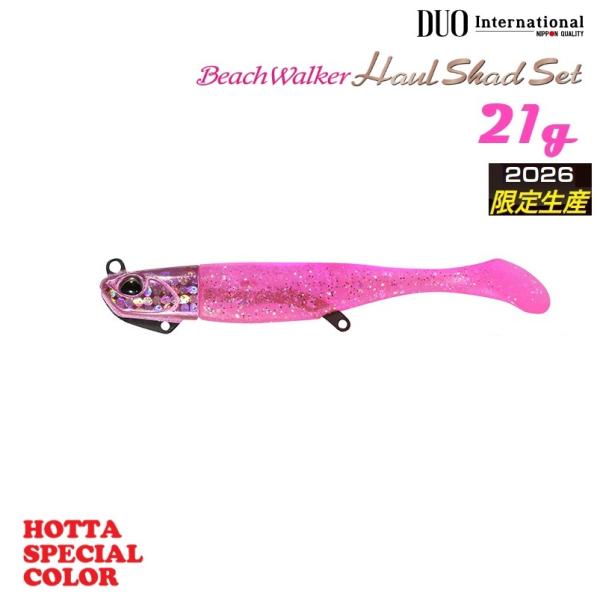 デュオ ビーチウォーカー ハウルセット 21g 2026限定カラー■Weight：21ｇ■Softlure：４インチ■Hook：＃5※交換用シャッドは付属しません