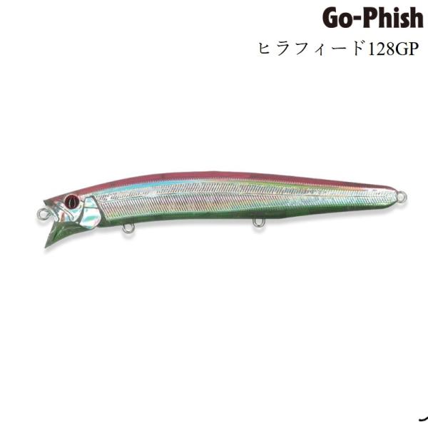 Go-Phish ゴーフィッシュ ヒラフィード 128GP■Main Target：ヒラスズキ／マルスズキ■Length：128ｍｍ■Weight：21.5g■HookSize：STX-58#4■RingSize：#3※注意推奨フックにつき...