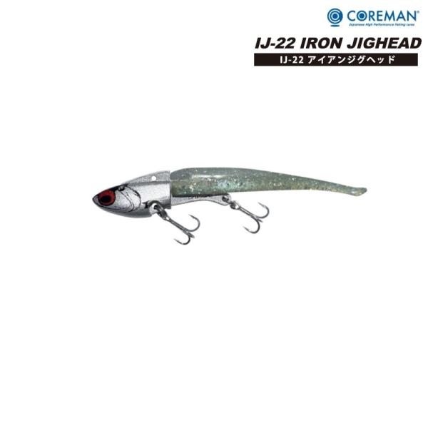 コアマン IJ-22 アイアンジグヘッド■Length：105ｍｍ■Weight：HEAD 22g / WORM 2g■RING：コアマン オリジナル #3■HOOK：がまかつ トレブル13 #8 ■WORM：アルカリ 70mm