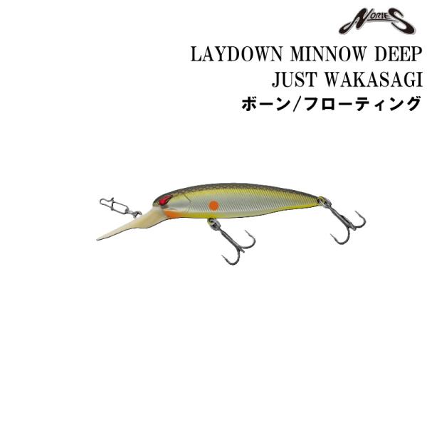 ノリーズ レイダウンミノー ディープ ジャストワカサギ ボーンホワイトボディ■Length：66ｍｍ■Weight：5.8g■Type：Floating /Rattle■Depth：1.8m/5lb.