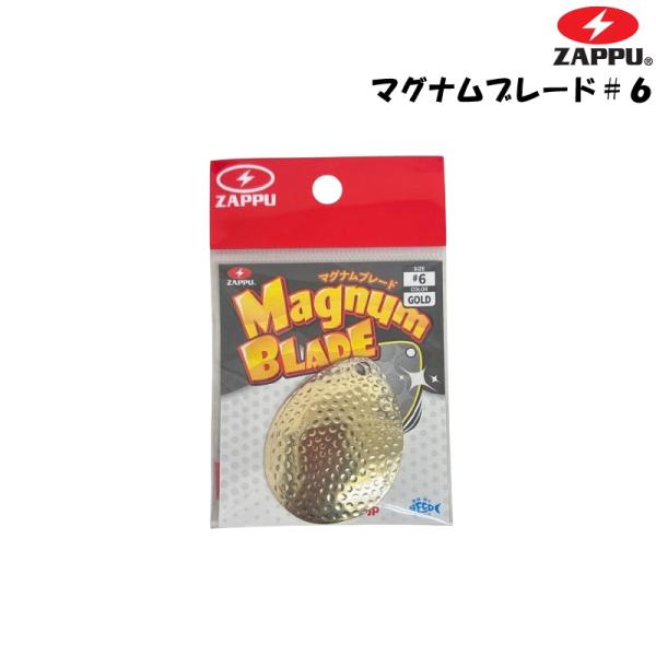 ザップ ZAPPU マグナムブレード ＃6■入り数：2■ブレードカラー：ゴールド、シルバー