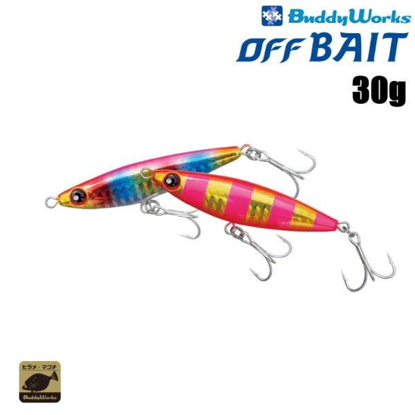 バディーワークス オフベイト 30g■Length：68ｍｍ■Weight：30ｇ■Type：シンキング■Hook：フロント＃8、リア＃6