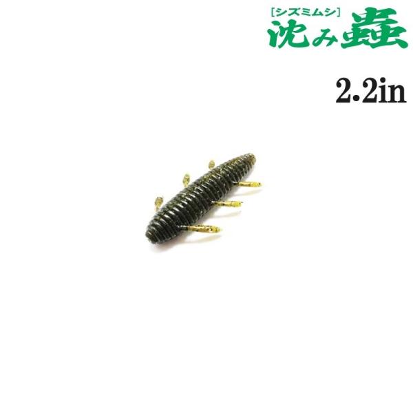 issei 一誠 沈み蟲 2.2インチ■Length：2.2in■入数：7本