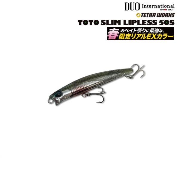 デュオ テトラワークス トトスリム リップレス 50S 2026限定カラー■Length：50ｍｍ■Weight：2.5ｇ■Type：マグネット式重心移動・シンキング■Range：0.1-0.8ｍ■Hook：#14■Ring：#0