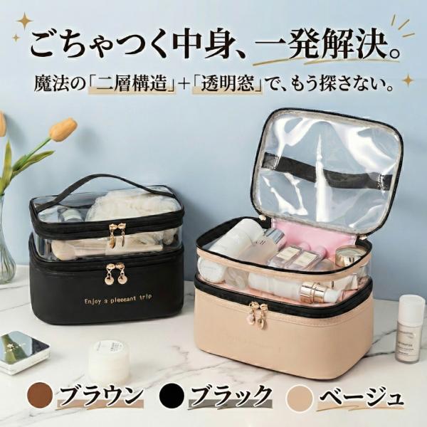 毎日の身だしなみから旅行まで活躍する、機能的なメイクポーチです。見た目以上の大容量を実現しており、かさばるアイテムもこのポーチ一つにしっかりと収納可能です。内部は便利な仕切り付きで、中身が一目でわかる設計を採用。整理整頓がしやすく、必要なア...