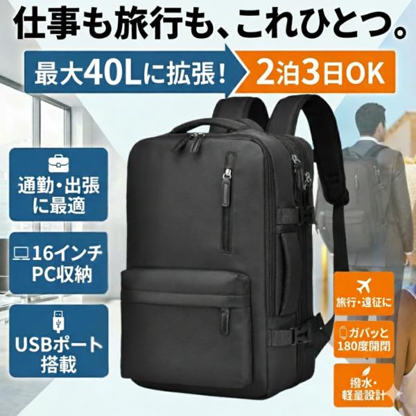 【薄型＆拡張機能付き3wayビジネスリュック】・シンプルで洗練されたデザインはメンズ・レディース問わず人気で、ビジネスシーンはもちろんカジュアルにもマッチします。・薄型ながら拡張機能付きで、荷物が増えても安心の大容量を実現。普段使いから出張...