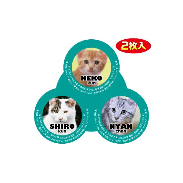 自分で撮ったネコちゃんの画像から、名前はもちろん、8項目のプロフィールが入れられるオーダーメイドステッカーの3匹用。愛猫のオリジナルステッカーが簡単に作れます。車用としても人気です。　●猫用プロフィール入りオーダーメイドステッカー（名前［ネ...