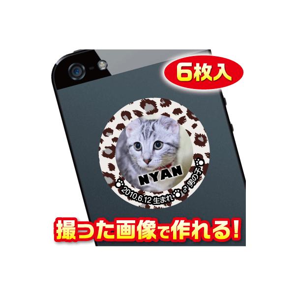 猫の名札に。自分で撮った愛猫の画像から作れて、名前やプロフィールも入れられるオーダーメイドステッカー。愛猫のオリジナルステッカーが簡単に作れます。スマホ用に最適なサイズなので人気です。　●猫用プロフィール入りオーダーメイドステッカー/シール...