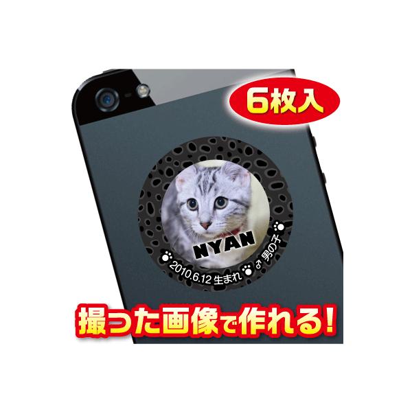 猫の名札に。自分で撮った愛猫の画像から作れて、名前やプロフィールも入れられるオーダーメイドステッカー。愛猫のオリジナルステッカーが簡単に作れます。スマホ用に最適なサイズなので人気です。　●猫用プロフィール入りオーダーメイドステッカー/シール...