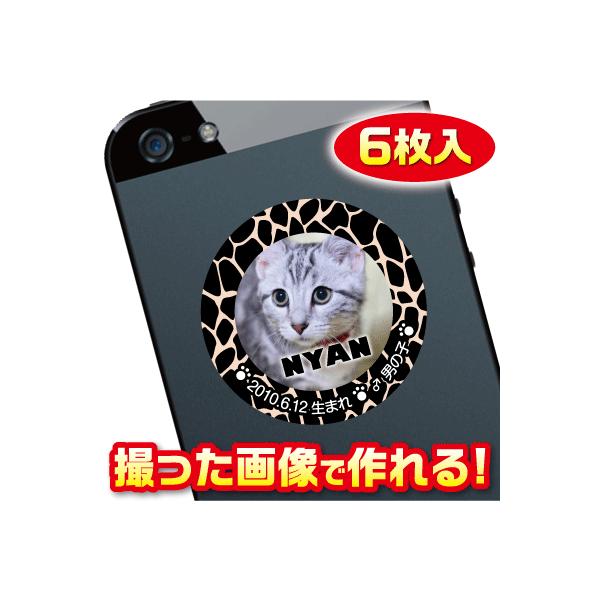 猫の名札に。自分で撮った愛猫の画像から作れて、名前やプロフィールも入れられるオーダーメイドステッカー。愛猫のオリジナルステッカーが簡単に作れます。スマホ用に最適なサイズなので人気です。　●猫用プロフィール入りオーダーメイドステッカー/シール...