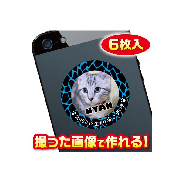 猫の名札に。自分で撮った愛猫の画像から作れて、名前やプロフィールも入れられるオーダーメイドステッカー。愛猫のオリジナルステッカーが簡単に作れます。スマホ用に最適なサイズなので人気です。　●猫用プロフィール入りオーダーメイドステッカー/シール...