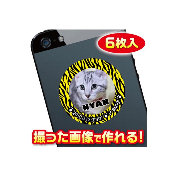 猫の名札に。自分で撮った愛猫の画像から作れて、名前やプロフィールも入れられるオーダーメイドステッカー。愛猫のオリジナルステッカーが簡単に作れます。スマホ用に最適なサイズなので人気です。　●猫用プロフィール入りオーダーメイドステッカー/シール...